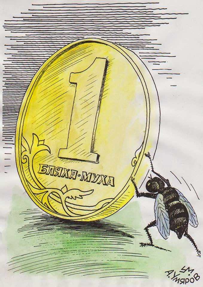 The Power Of One Euro - Toons Mag