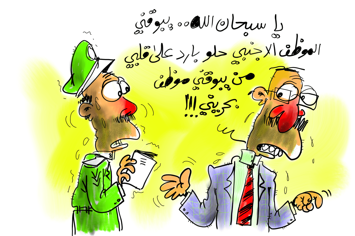 Hamad Cartoon - Toons Mag