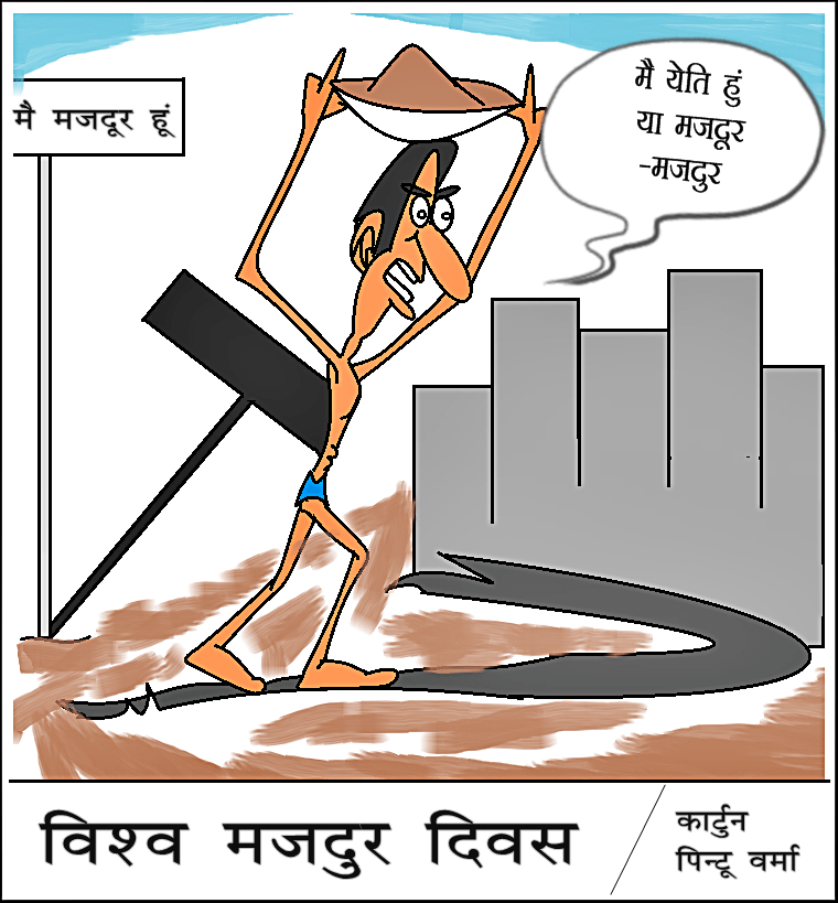Labour Rights In India - Toons Mag