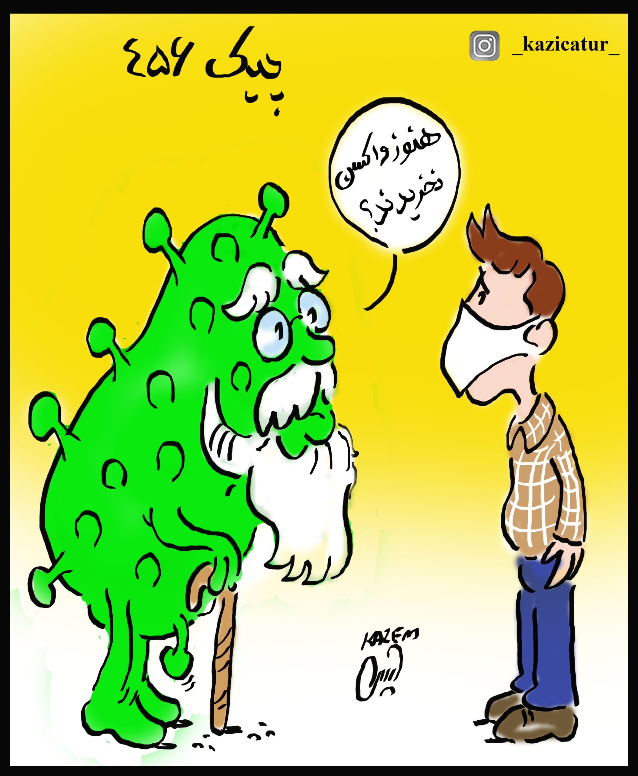 Without Vaccine - Toons Mag