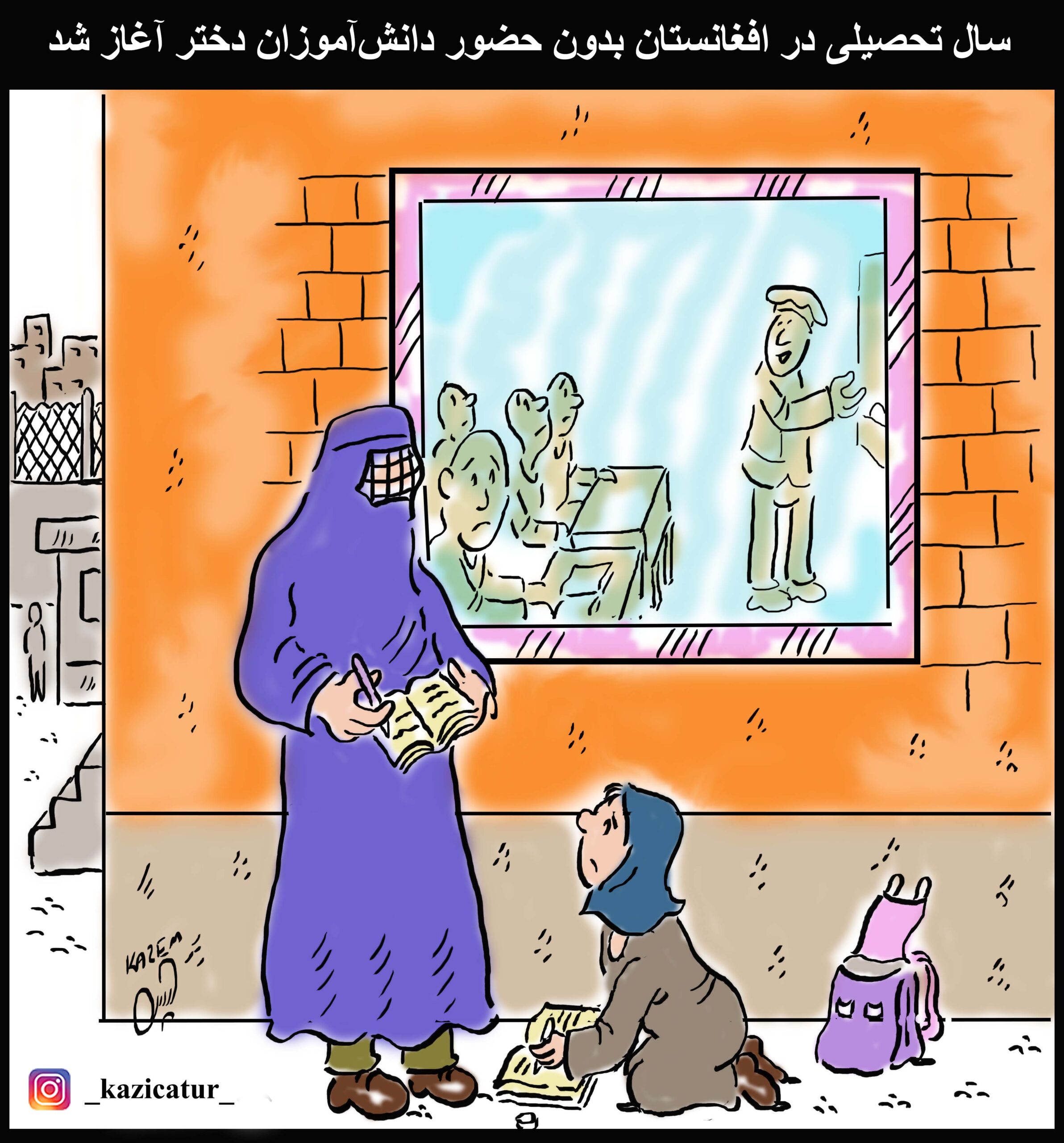 Afghan Girl - Toons Mag