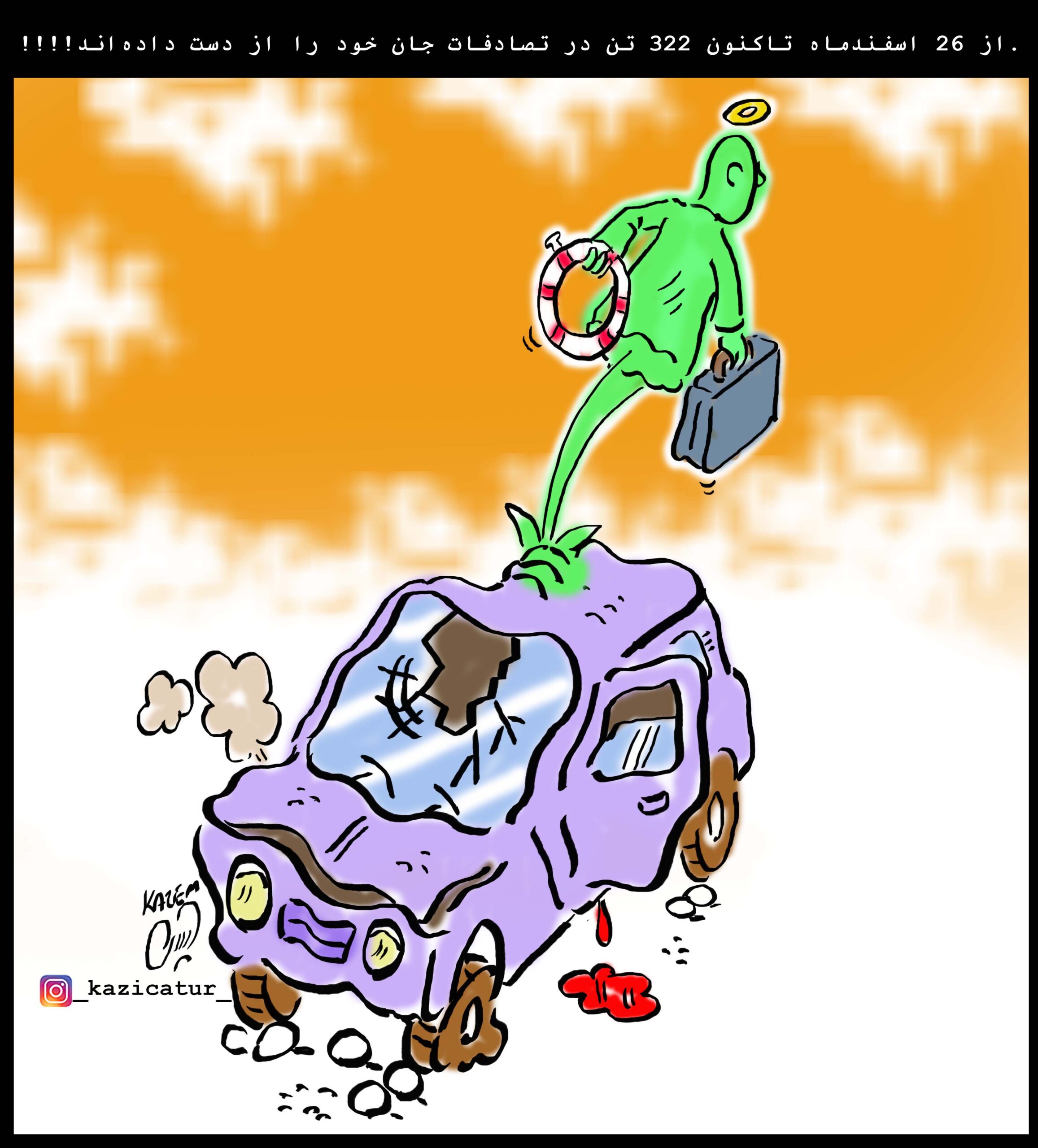 Deadly Accidents - Toons Mag